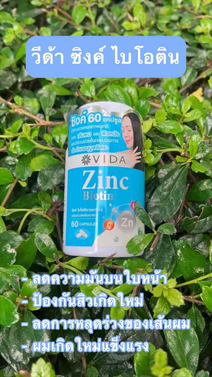 สินค้าใหม่ | Vida Zinc Biotin (VIDA Brand) 60 Capsules (วีด้า ซิงค์ ไบโ ...