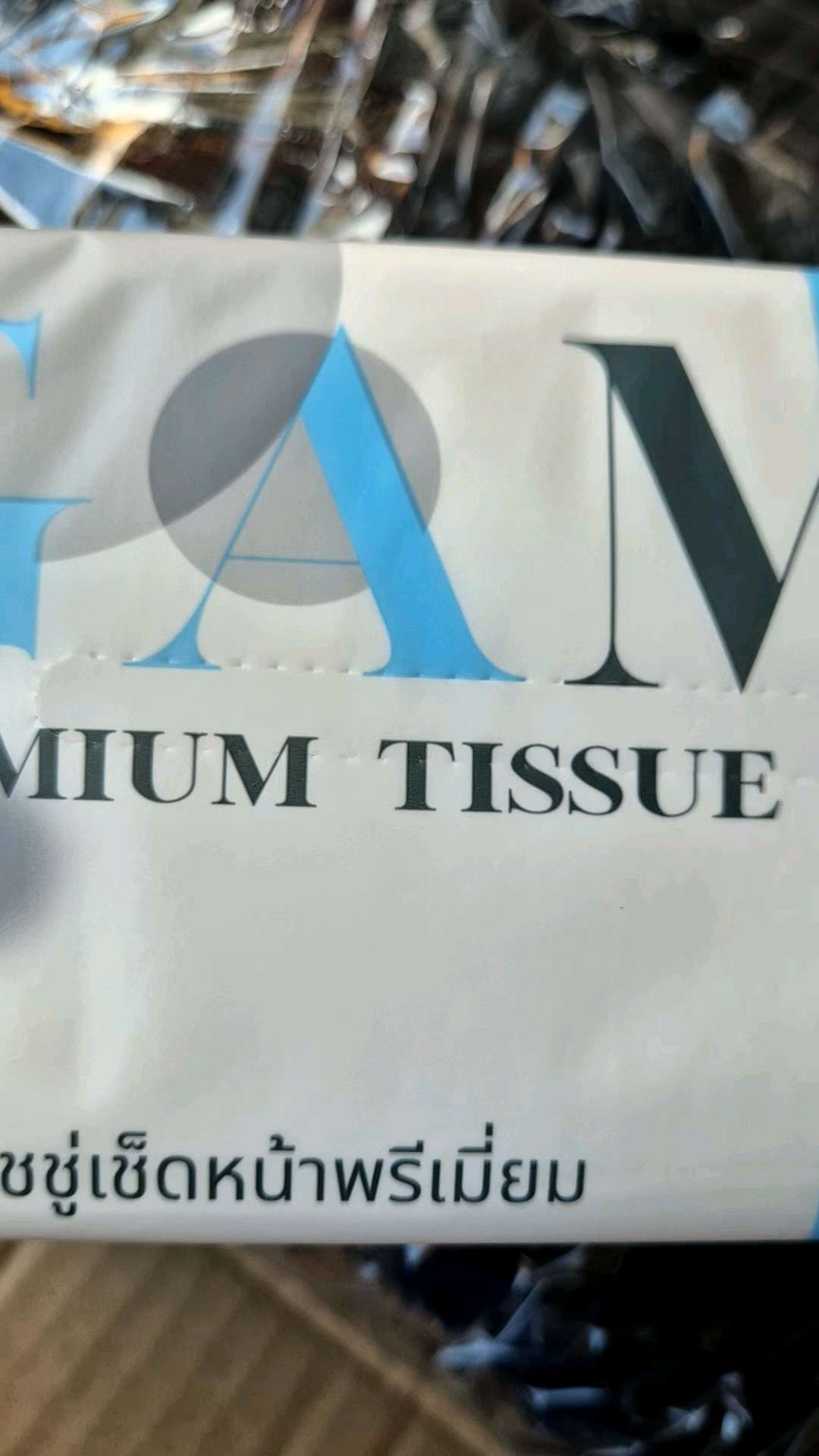 GamsaiTissueรุ่นPrimium Tissueหนา4ชั้นหิ้วละ5เเพคไร้สารเรืองเเสงไร้สาร ...